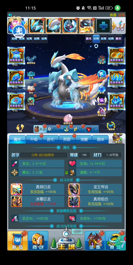 【去吧皮卡丘】大号资源够了 突破两次