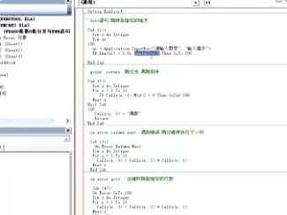 VBA80集视频教程第8集