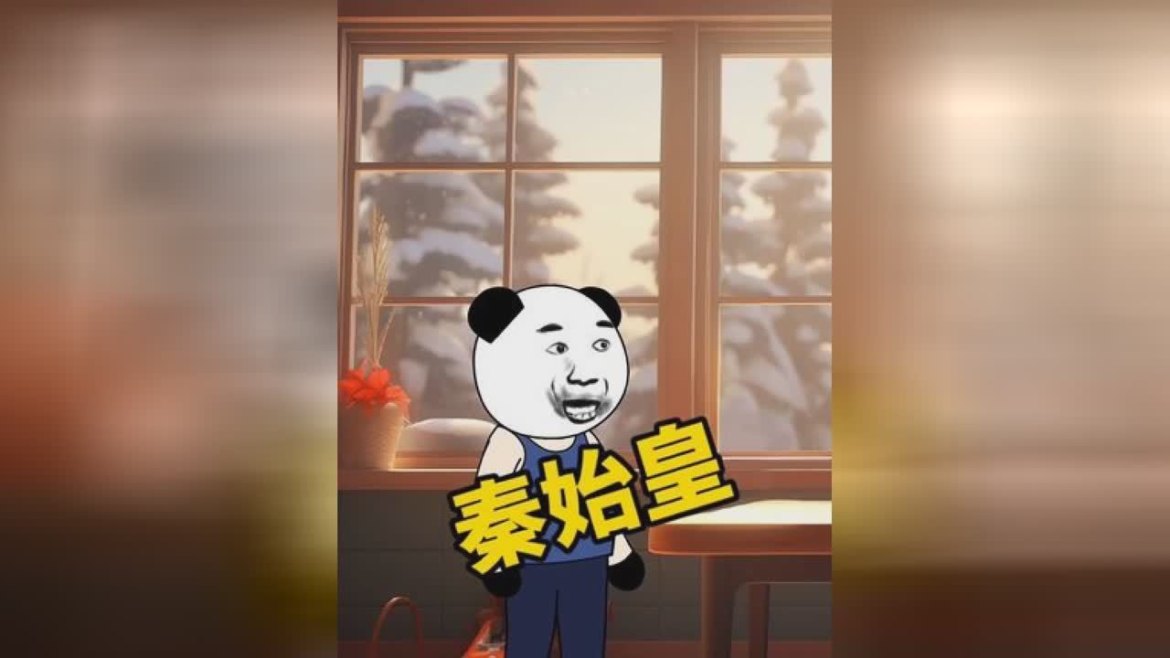 秦始皇超级搞笑,热门爆笑沙雕动画,让你开开心心每一天,#搞笑动漫#...