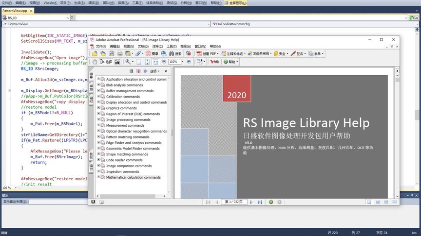 RSIL是在其他商业软件或者OpenCV基础开发的应用软件吗?