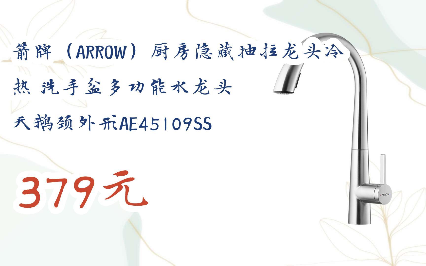 ...隐藏抽拉龙头冷热 洗手盆多功能水龙头 天鹅颈外形AE45109SS 379元