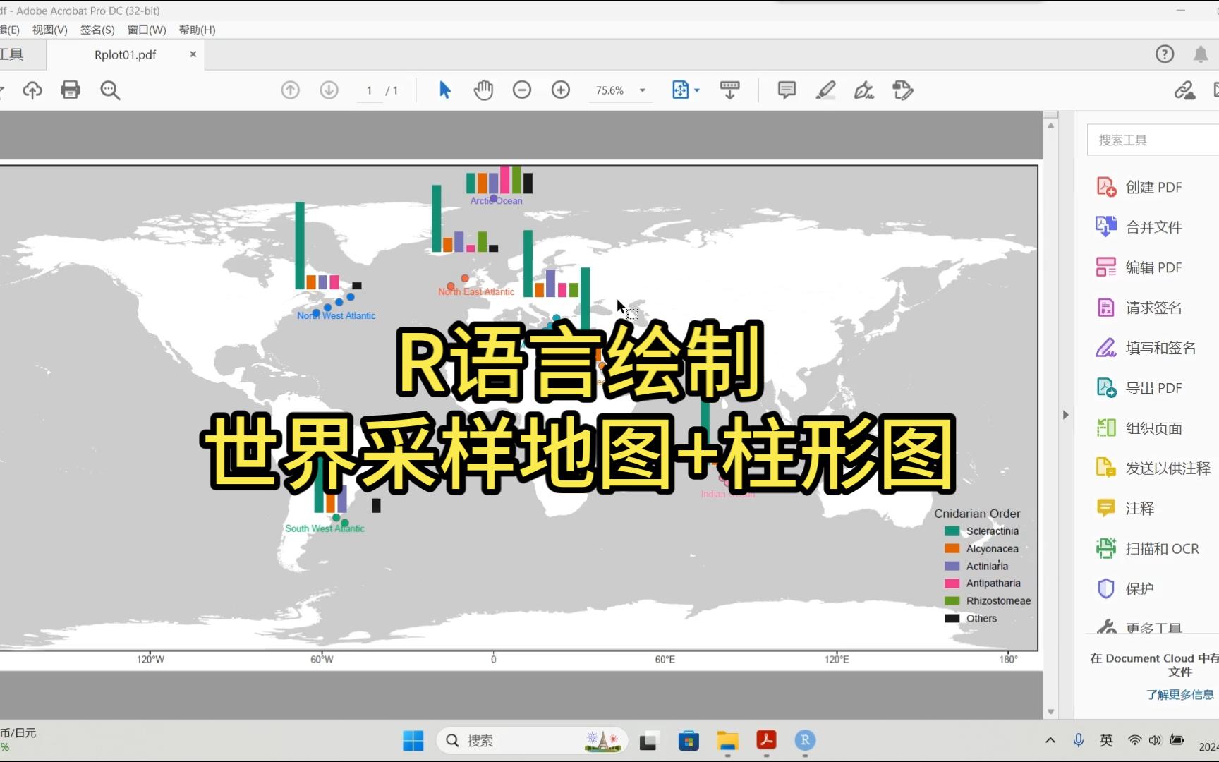 R语言绘制世界地图采样+柱状图