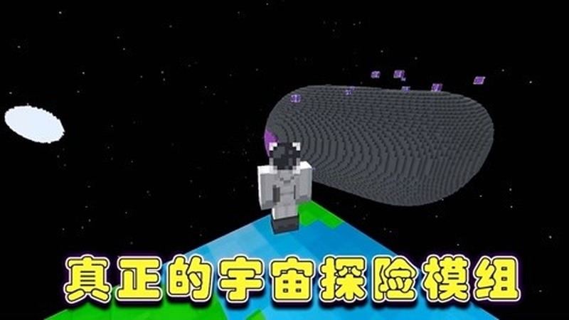 我的世界:维度模组神作诞生!宇宙冒险模组,穿梭于各个行星之间
