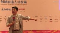 演讲视频:李海峰-基于行为科学的DISC领导力