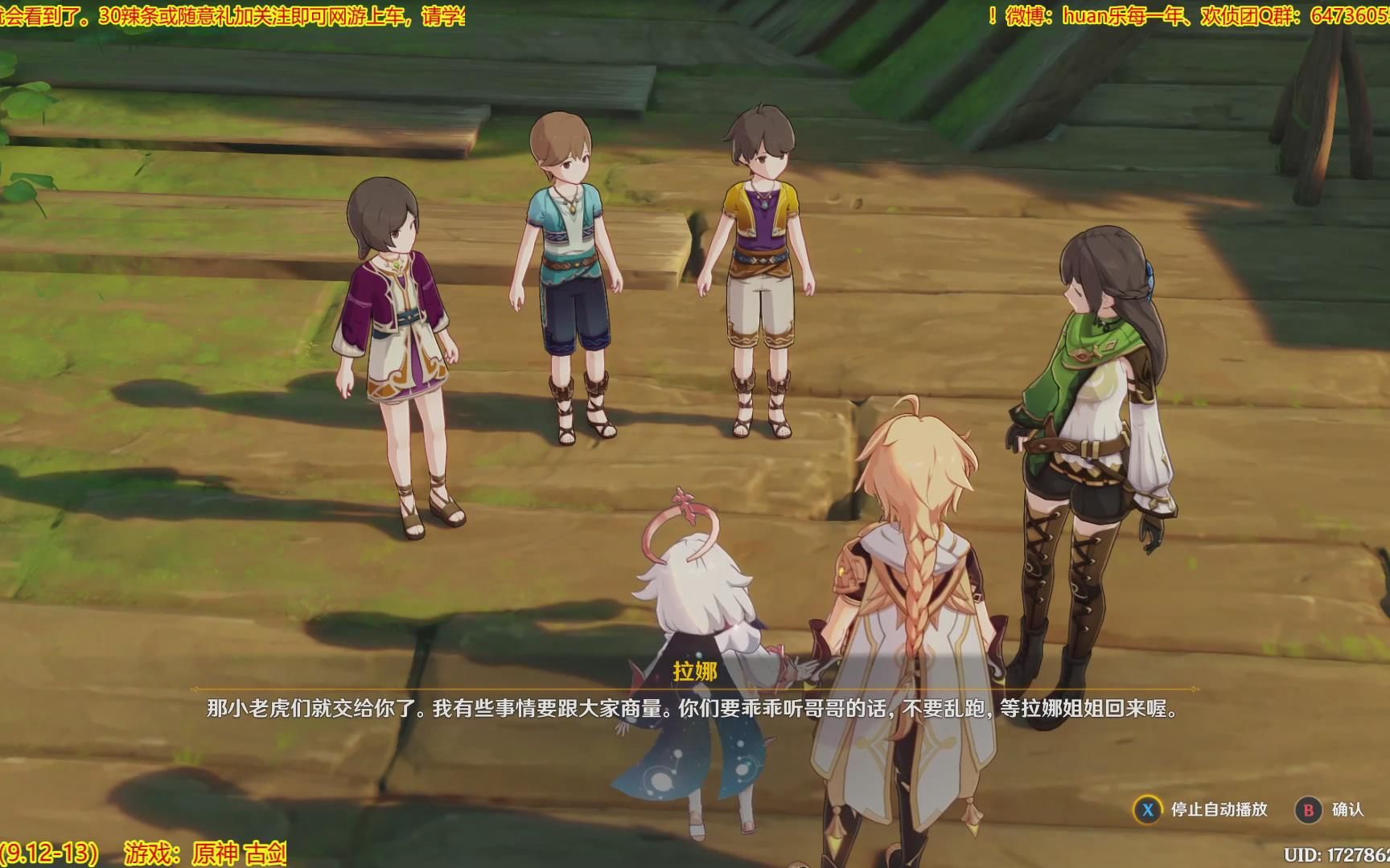 20220913 原神-374 孩子与兰那罗的约定,消除死域与鳄鱼,跟着优丹...