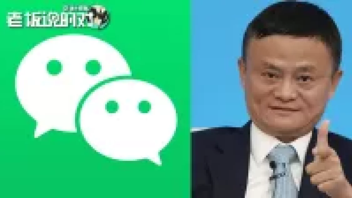 嘉宾现场扫钉钉二维码入群失败!马云化解尴尬:微信群也得弄一个