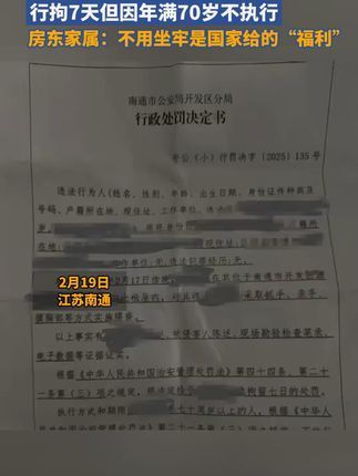 ...据男子展示的行政处罚决定书,房东对女生进行了摸手、亲手、摸胸等...