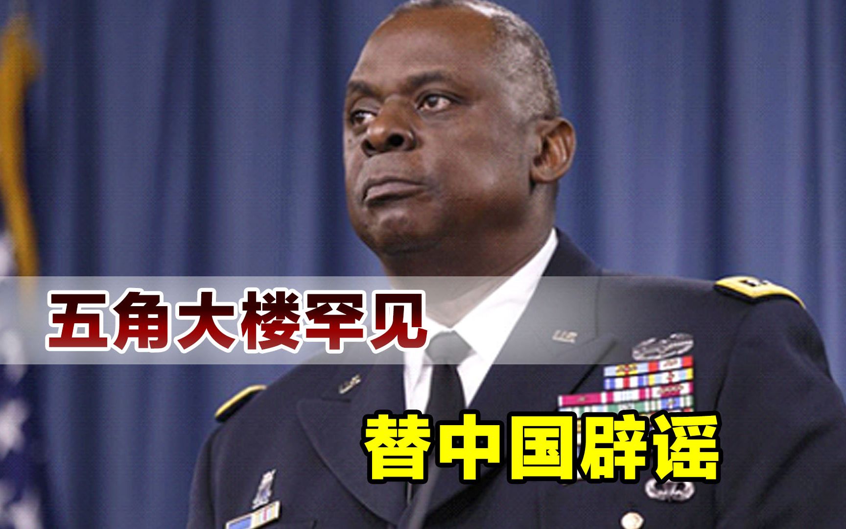 美媒炒作中国向俄提供武器,五角大楼罕见替中国辟谣,到底为何?