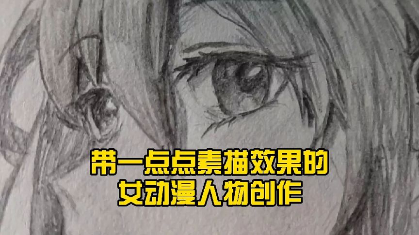 0基础学画画,练习动漫人物进步会是最快的,不信你练一周试试