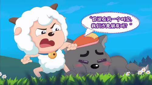 你们说,在另一个世界,我们还是好朋友吗?