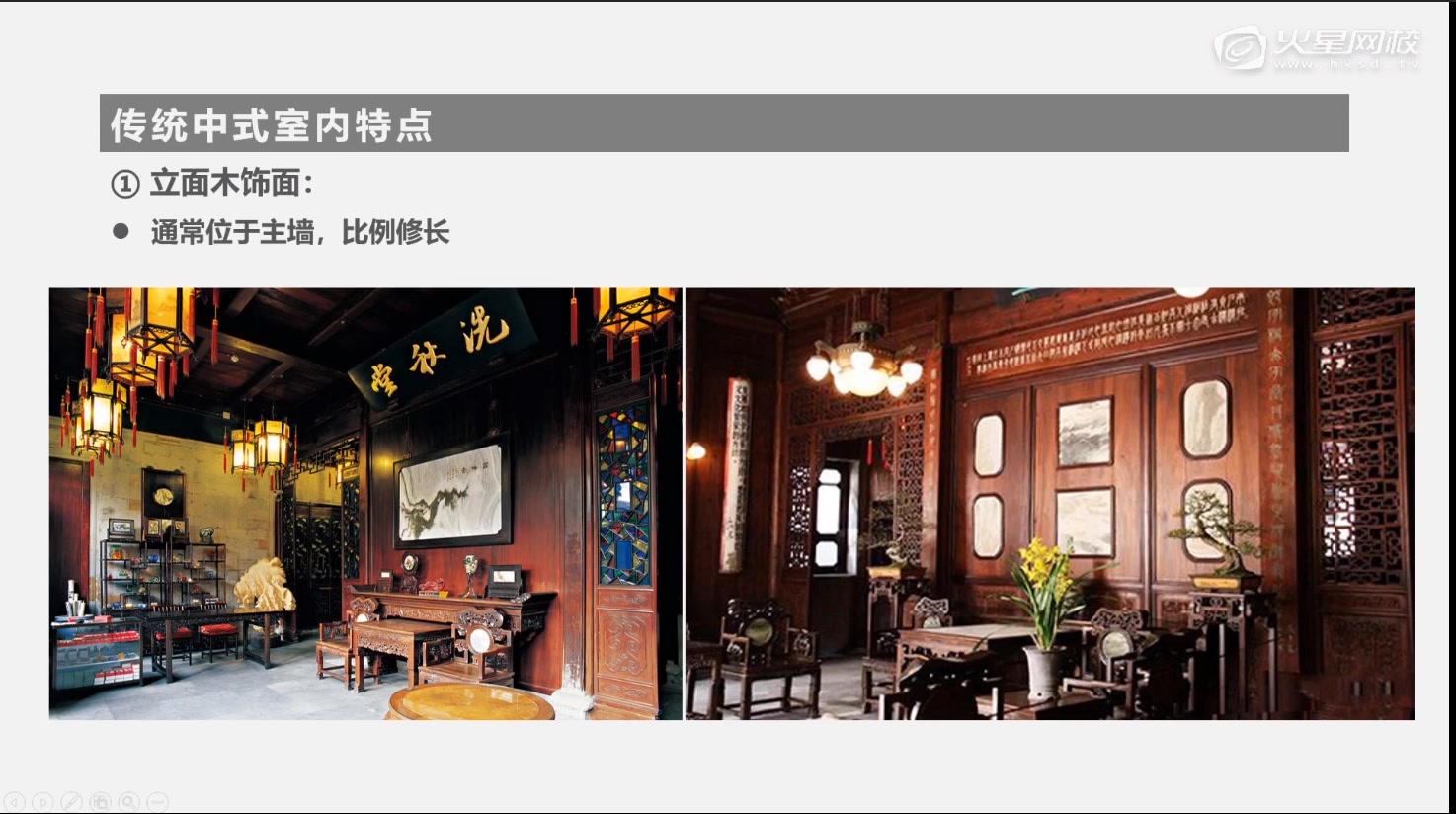 4-传统中式建筑特点——立面(传统建筑是如何影响室内设计的)