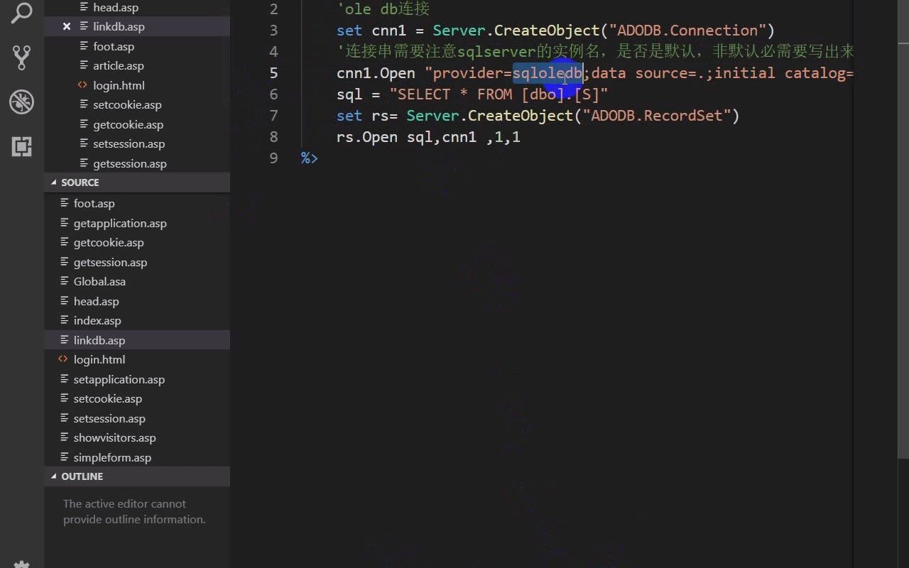 27-Ado数据库连接sqlserver-方便调试开启错误提示