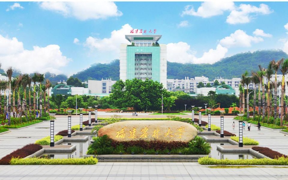 2021年中国高校80强推荐:福建农林大学