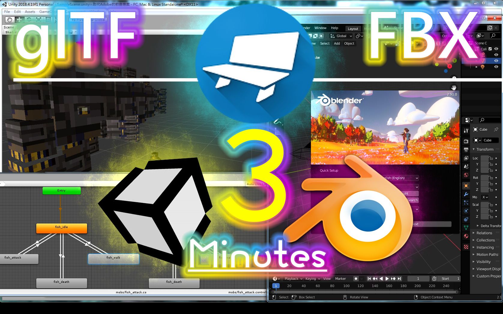 【glTF - FBX】3分鐘用3個免費程式把glTF轉FBX ⊹ Blockbench To ...