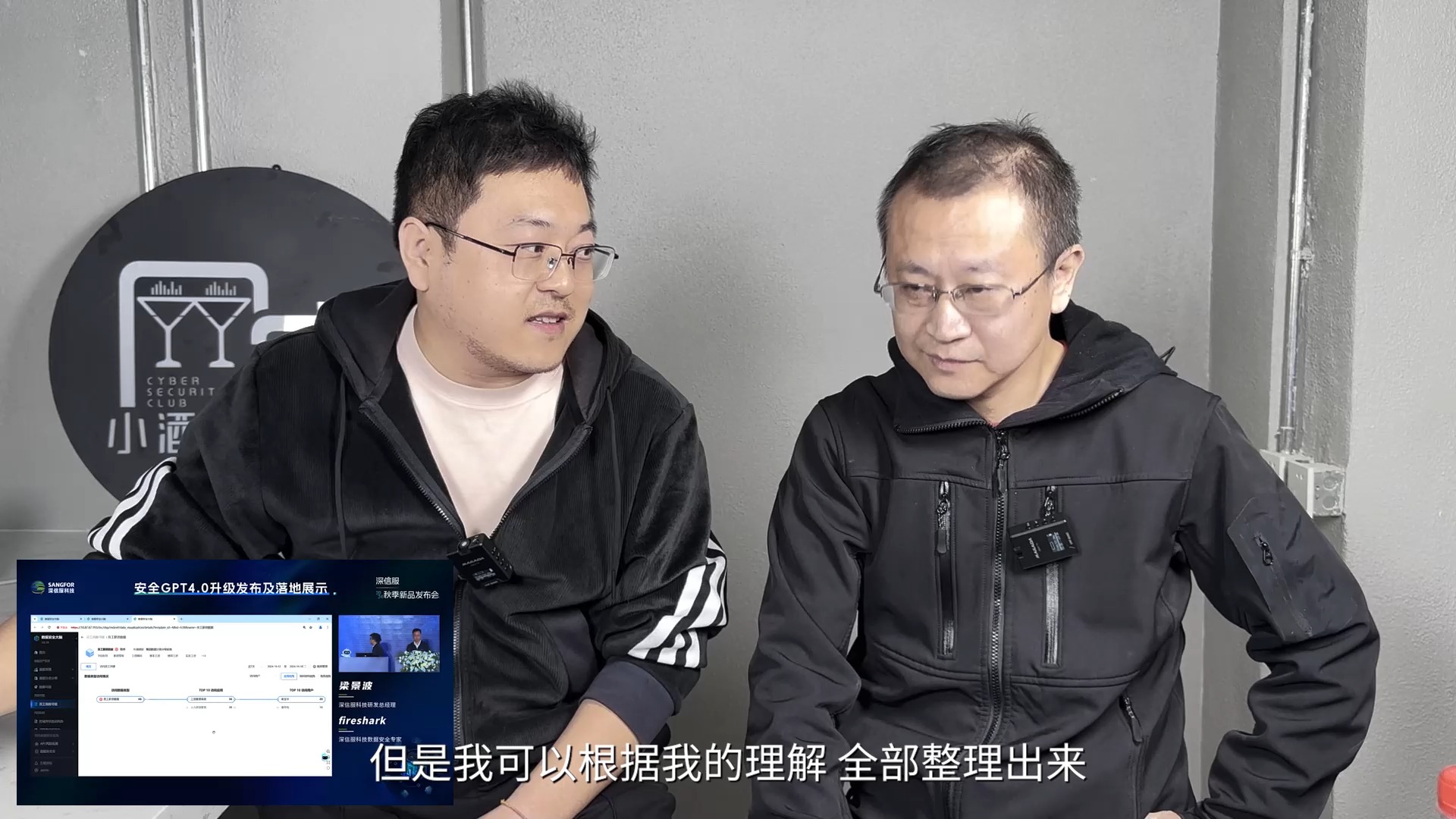 用大模型做数据安全建设?行业分析师点评安全GPT数据安全大模型发布