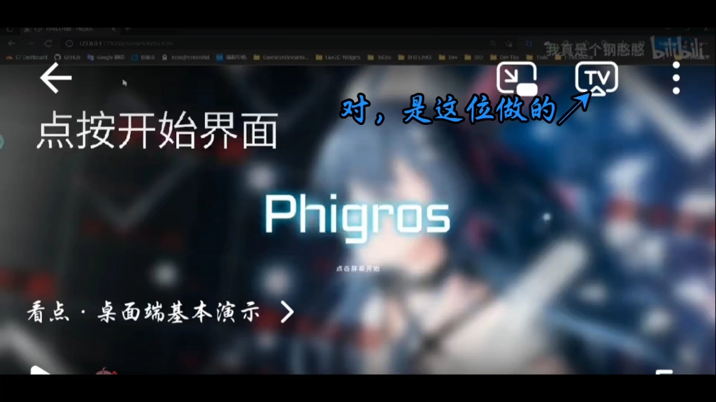[Phigros]这网页版是挺不错的,就是有点儿费键盘。