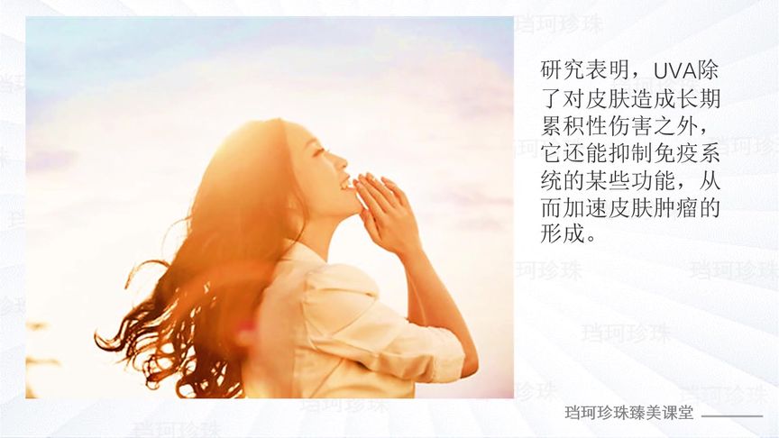 珰珂珍珠与您分享紫外线对皮肤的影响