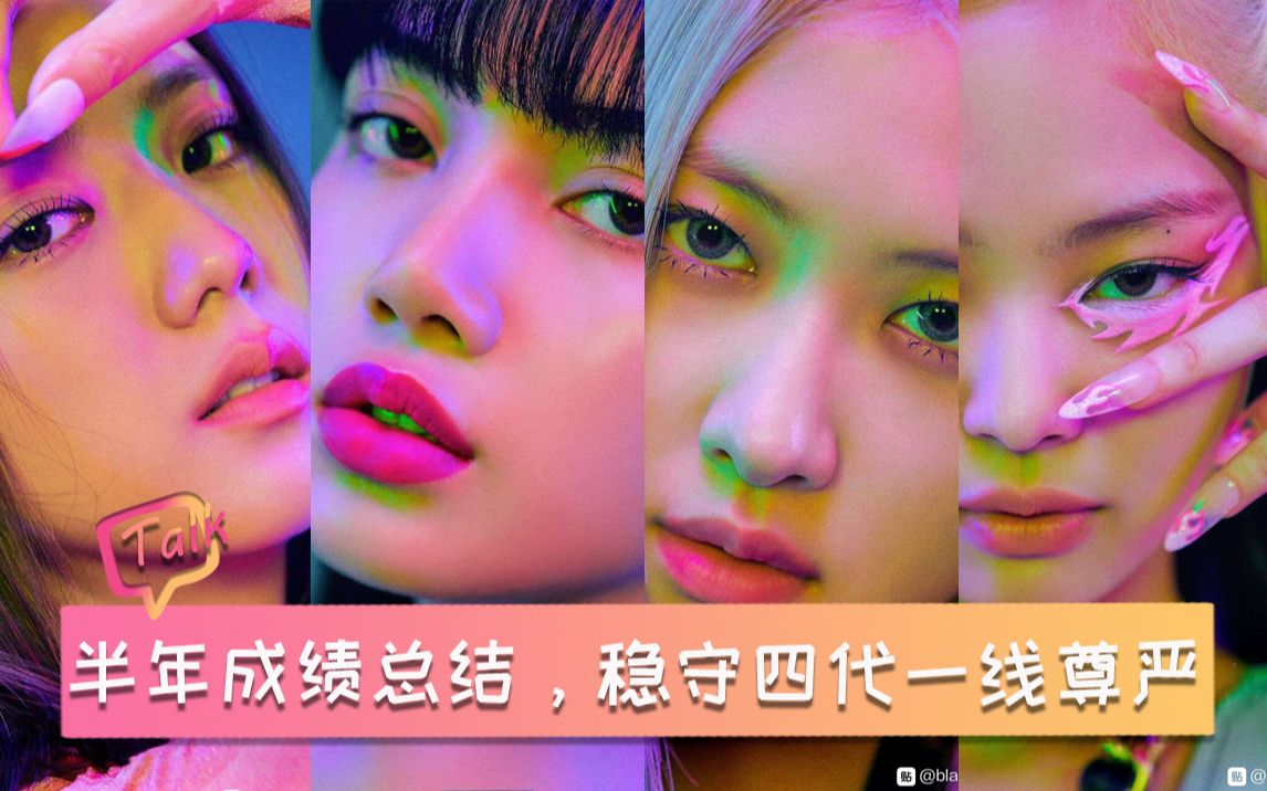 半年成绩总结,四代一线开始显露差距,2020上半年女团品牌形象排行榜...
