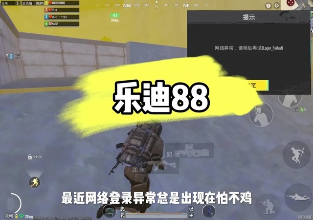地铁逃生网络登录异常用奇游加速器可以解决