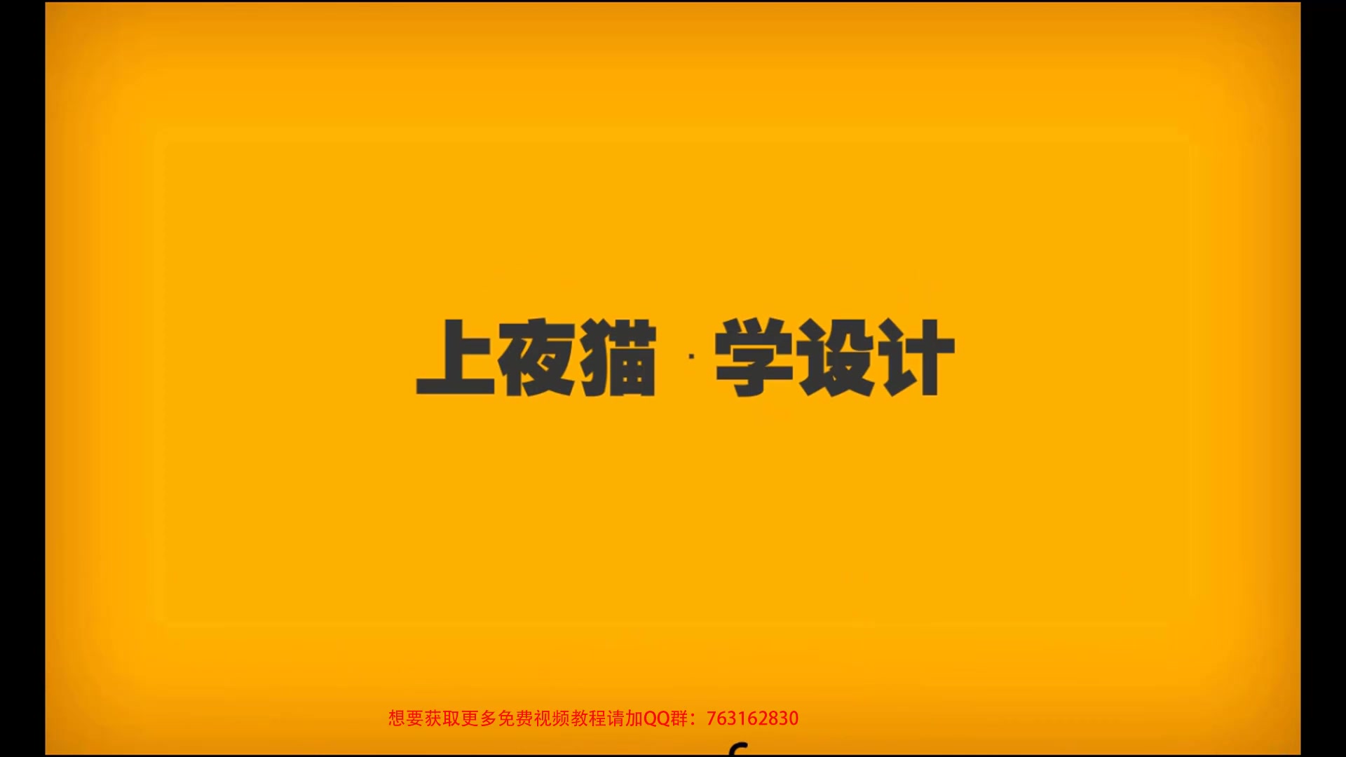 【PS教程】PS制作透明塑料质感文字效果