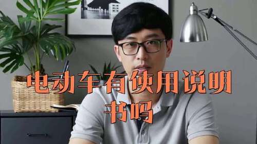 电动车说明书没看?这些隐藏功能让你用车更省心!