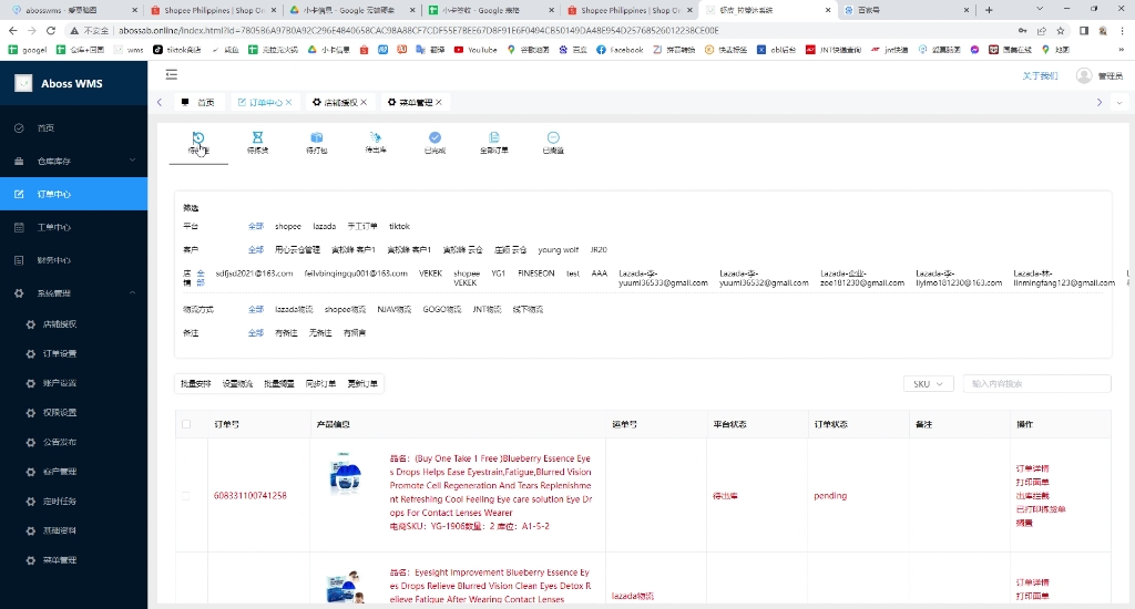 TIKTOK海外仓如何管理?abosswms海外仓管理系统逻辑分析