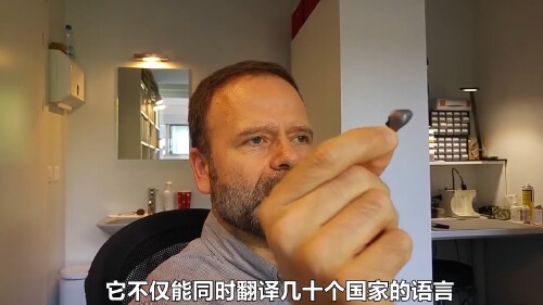 不可思议的翻译器,在耳朵里注入硅胶,就能听懂多国语言
