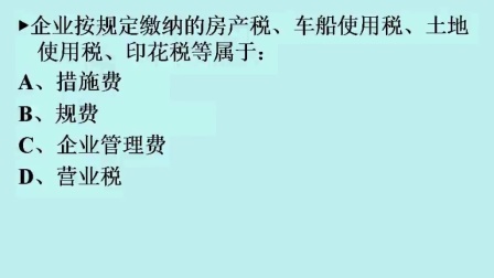 2013年建筑经济、施工设计业务管理A 建筑经济2__