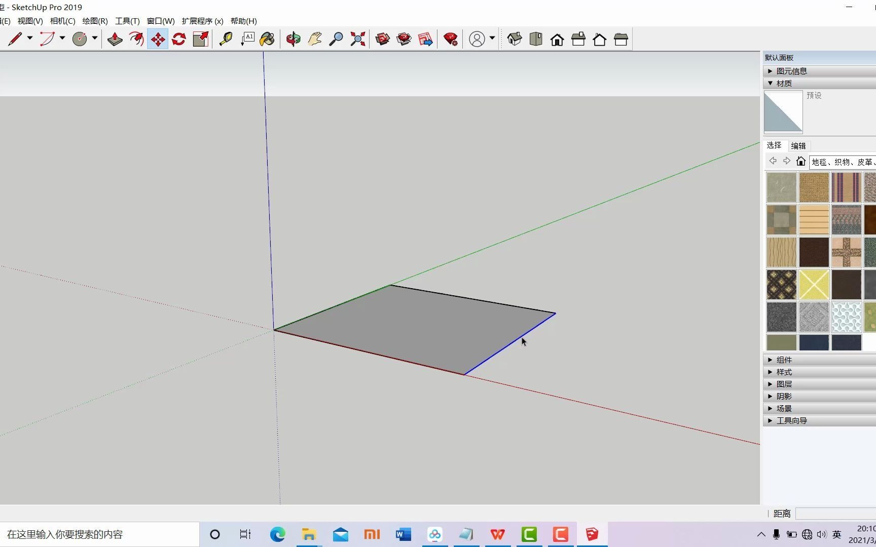 SketchUp基础操作:操作19-移动面和点