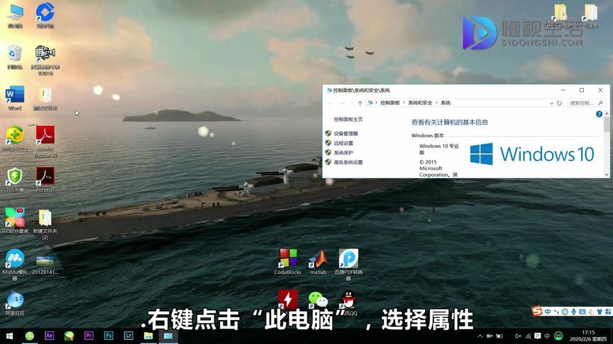 怎么远程控制另一台电脑