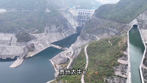 狂砸138亿元修建大坝后,贵州又花29.5亿,只为船只能在天上游