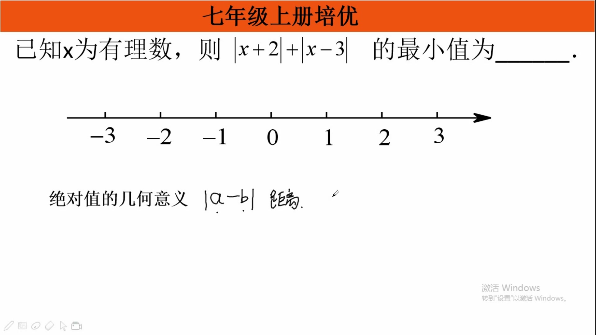 绝对值的几何意义解决最值问题,这样思考就让问题变成非常简单