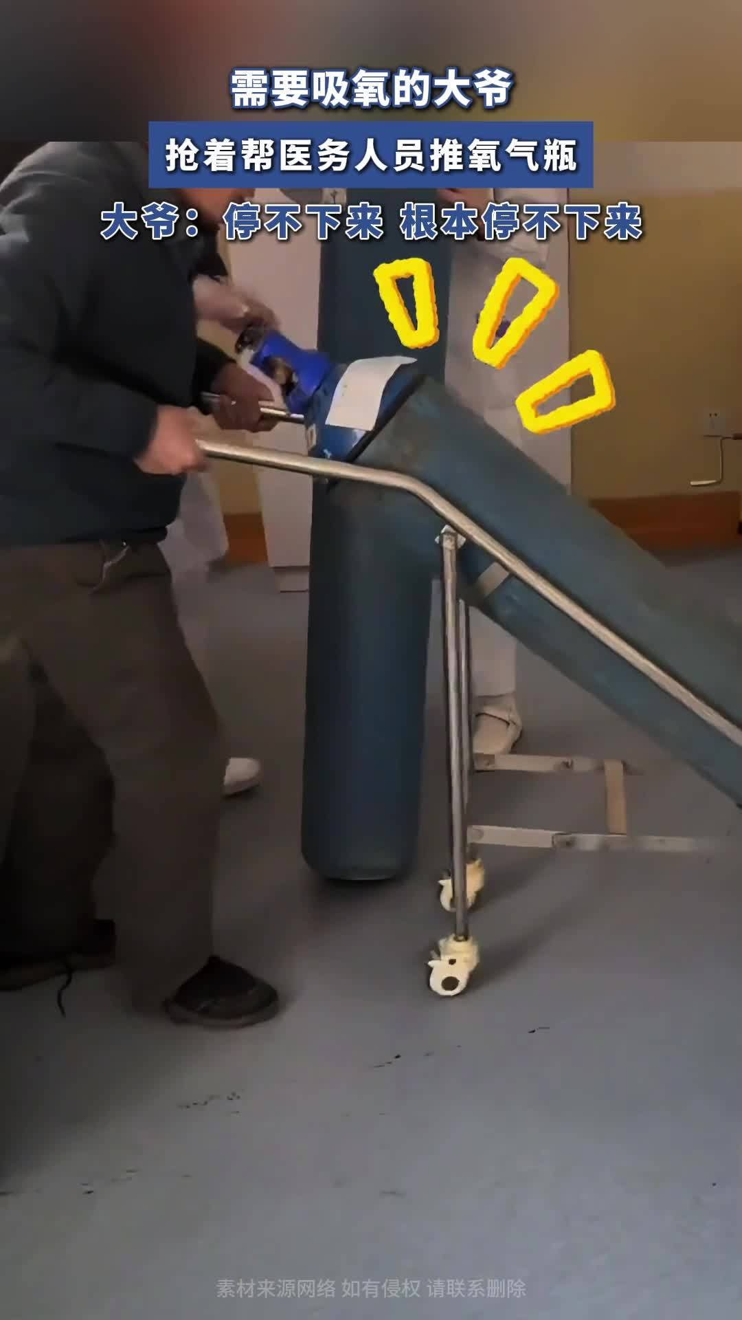 需要吸氧的大爷抢着帮医务人员推氧气瓶