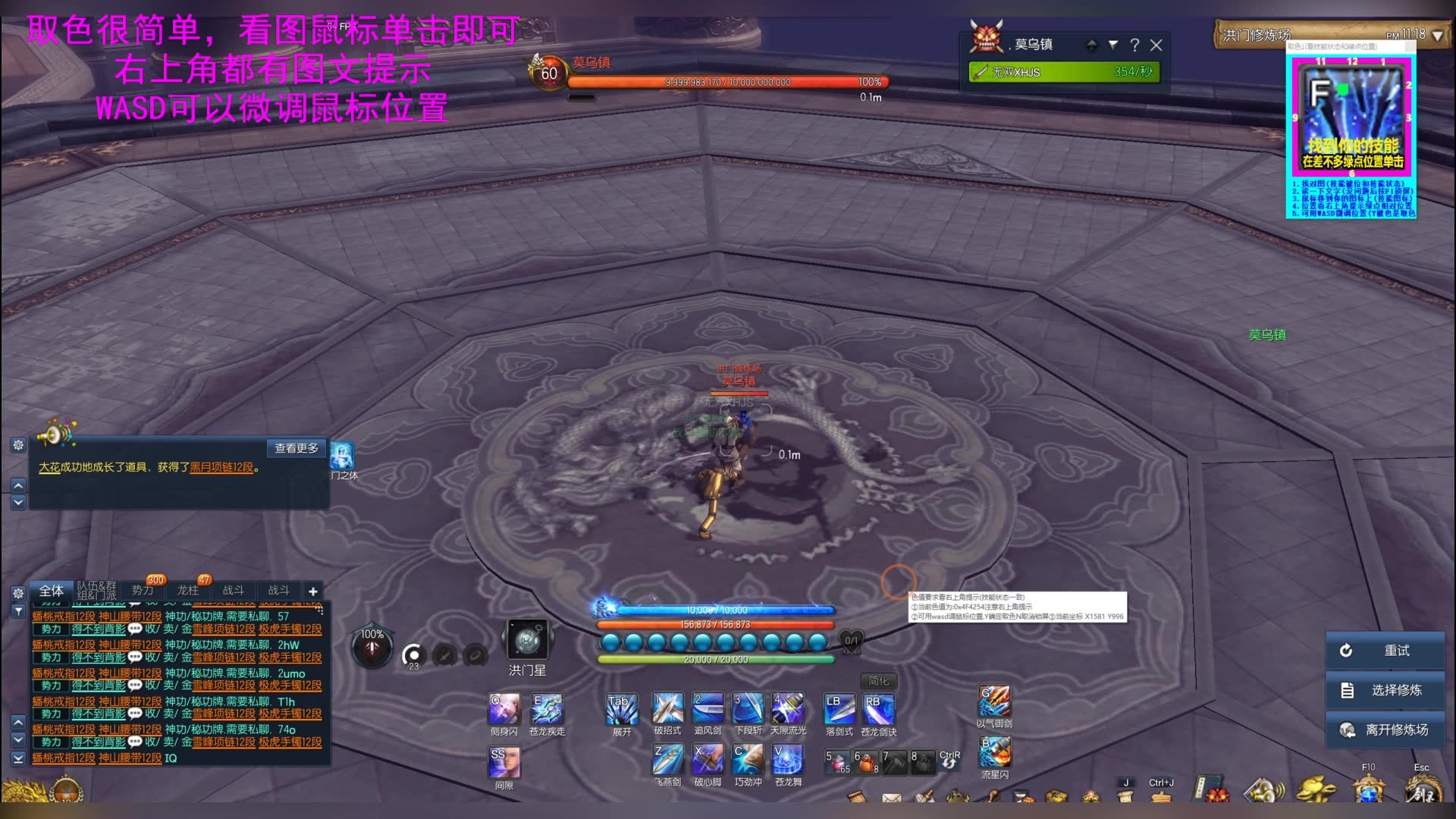 ...剑士更新优化无双卡刀宏剑士御剑派系输出手法以及取色宏使用教程