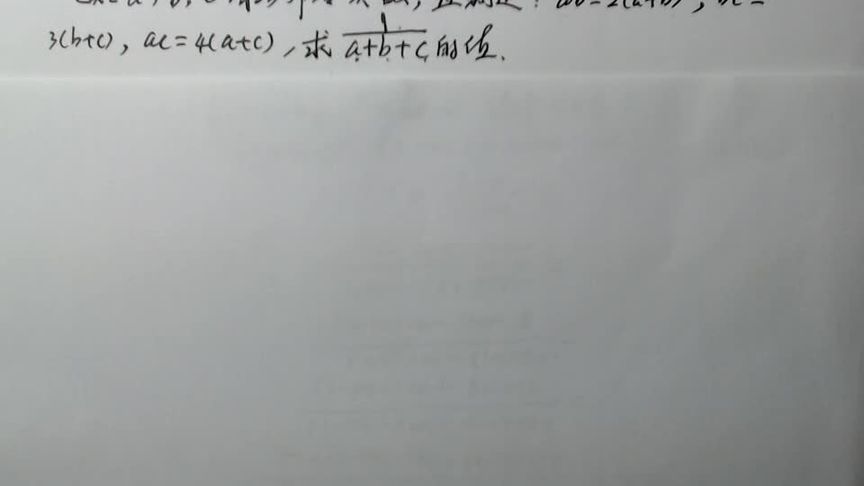 分式的化简与求值:倒数代入法举例(2)