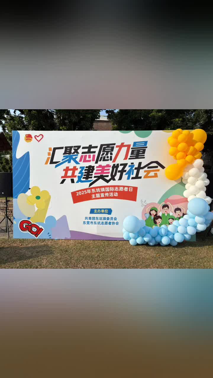 #宣传正能量 #志愿服务 #公益活动 #志愿者 #志愿者在行动 [爱心]汇聚...