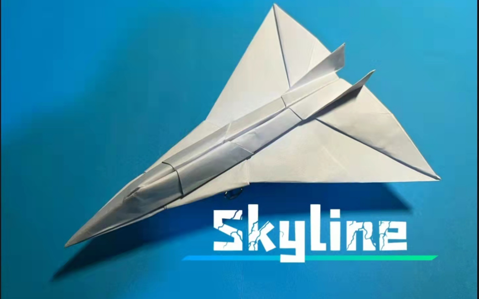 原创仿真纸飞机Skyline天际线号,飞的快,折法不难但略考验折工