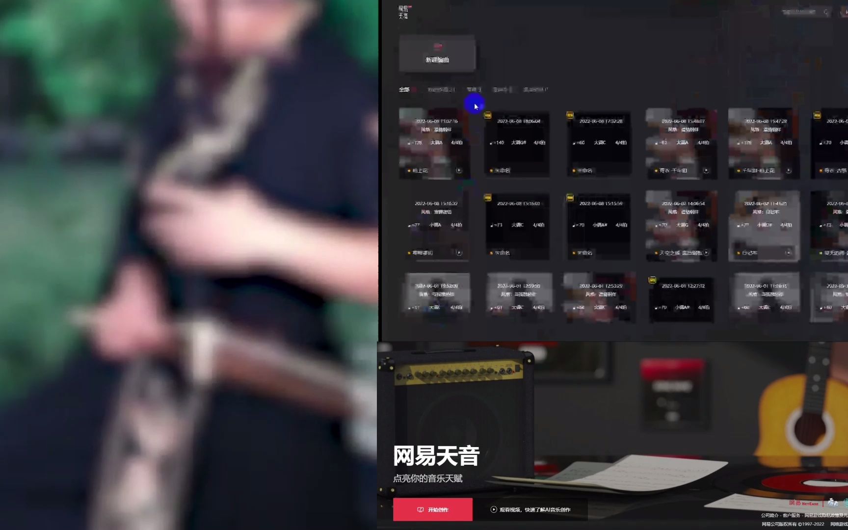 震惊!乐器党的福音,我发现了一个在线AI编曲伴奏生成的网站
