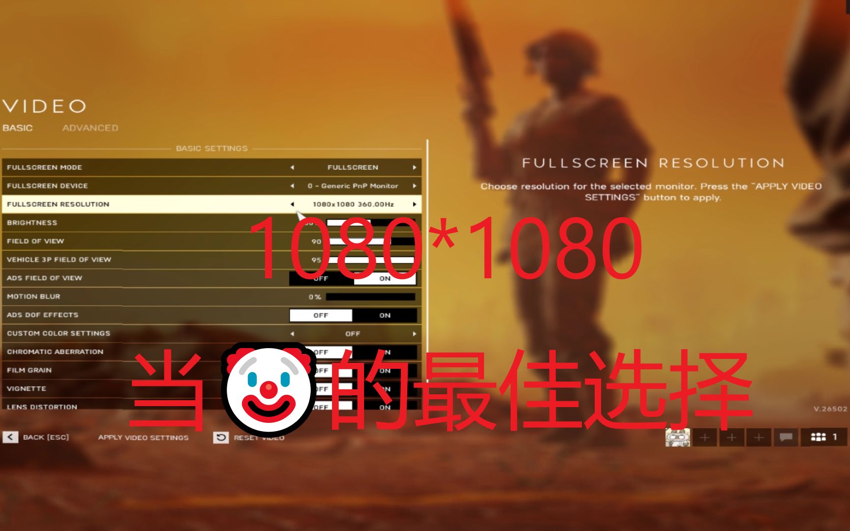 更改战地5终极分辨率 超越4:3的1:1 方块人的战地(1080*1080)_哔哩...