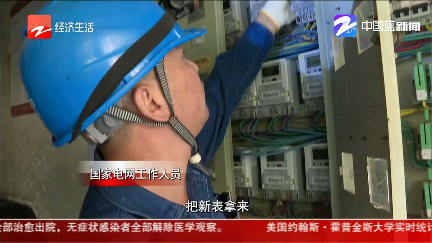 新换的电表有问题?杭州市场监管部门上门检测