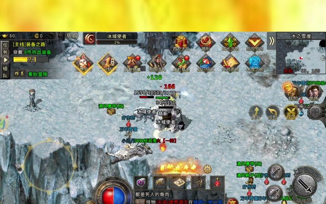 冰雪传奇:全网最新超详细攻略,打金最足干货及小技巧教学!