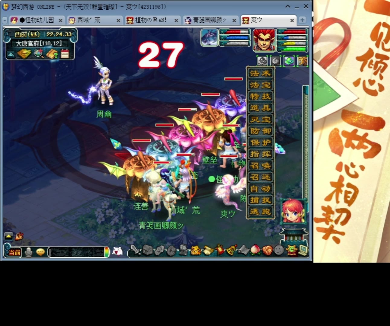 神器任务-四神鼎之怨2星攻略