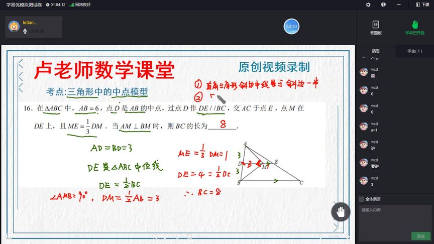 九年级数学:几何综合,中点模型,八年级学生可以做