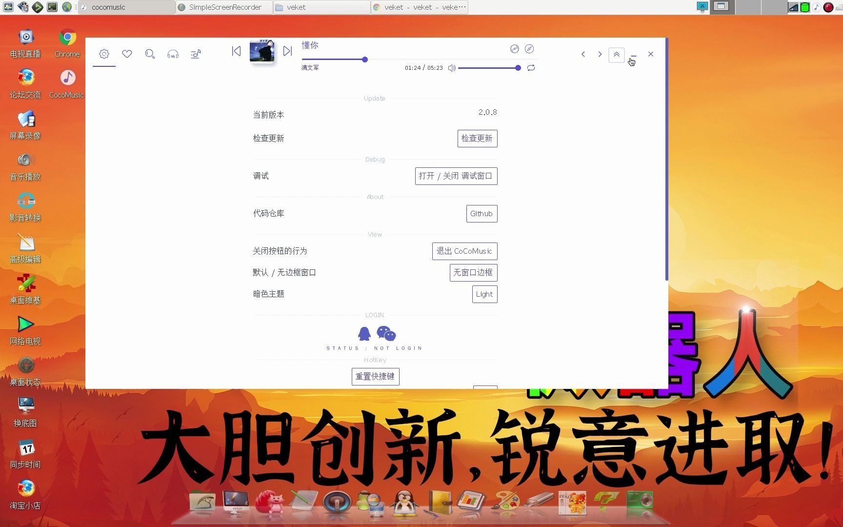 很多人喜欢的音乐播放器cocomusic