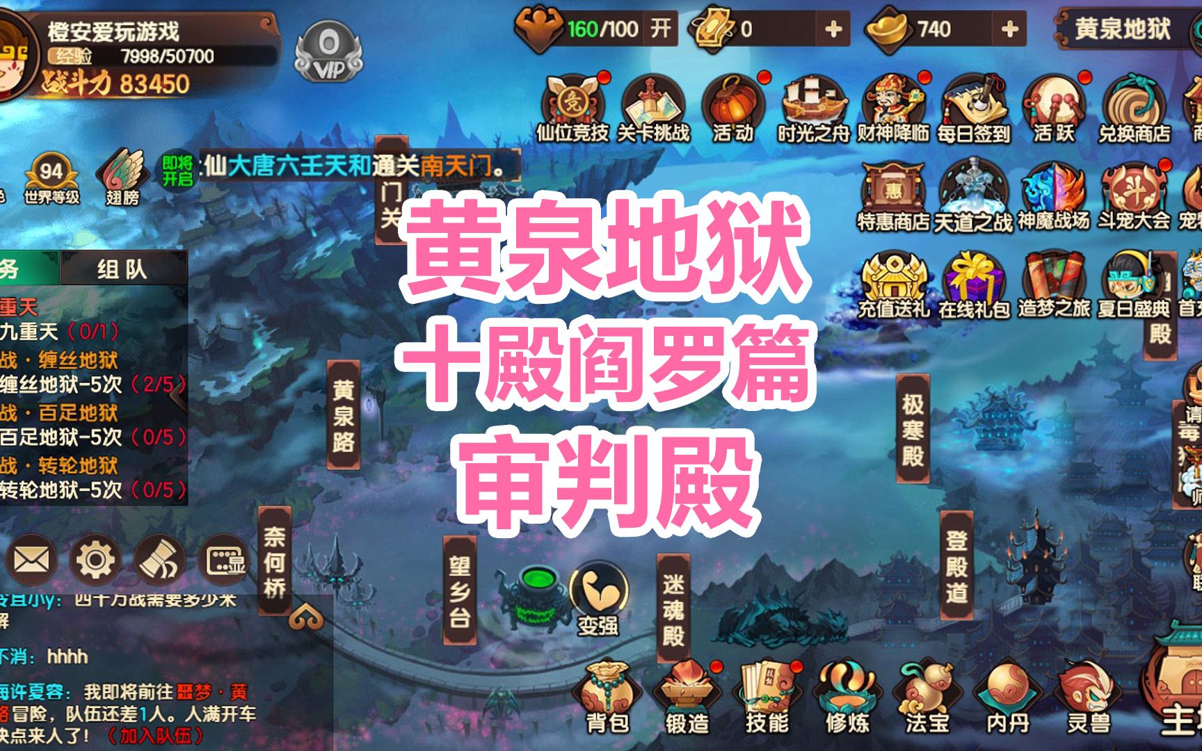 【零氪】造梦无双-悟空成长日记-十殿阎罗篇10-审判殿