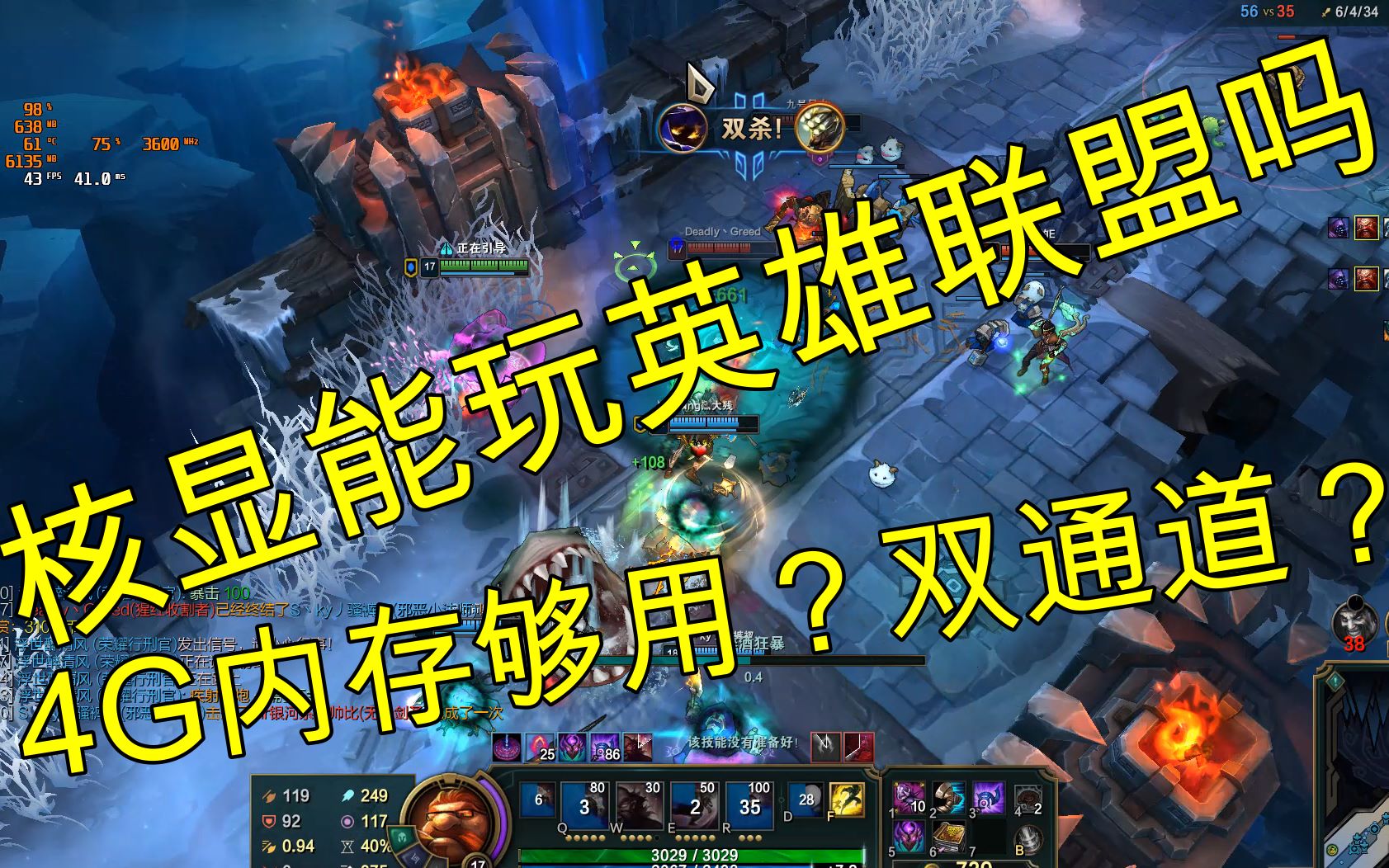 0202年用办公电脑核显玩英雄联盟是什么体验?i3-8100升级内存LOL...
