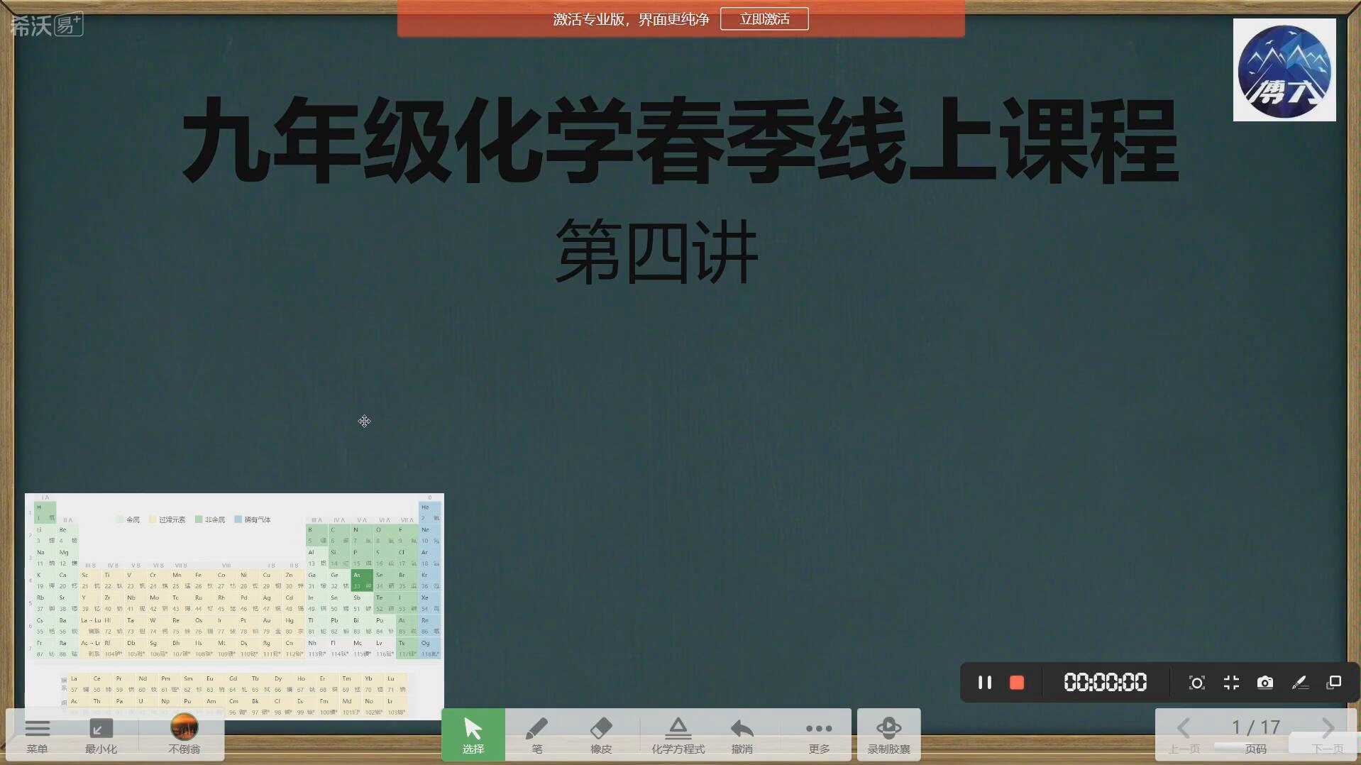 溶液计算,金属氧化物还原探究