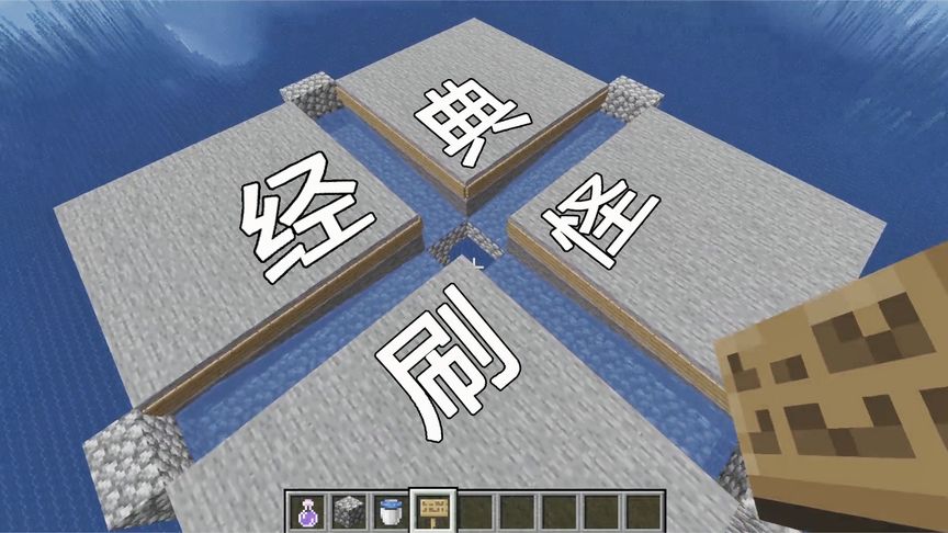 MC我的世界:教你如何快速搭建经典极简刷怪塔