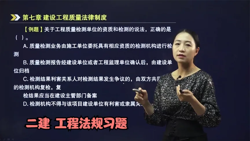 137关于工程质量检测单位的资质和检测的说法,正确的是?