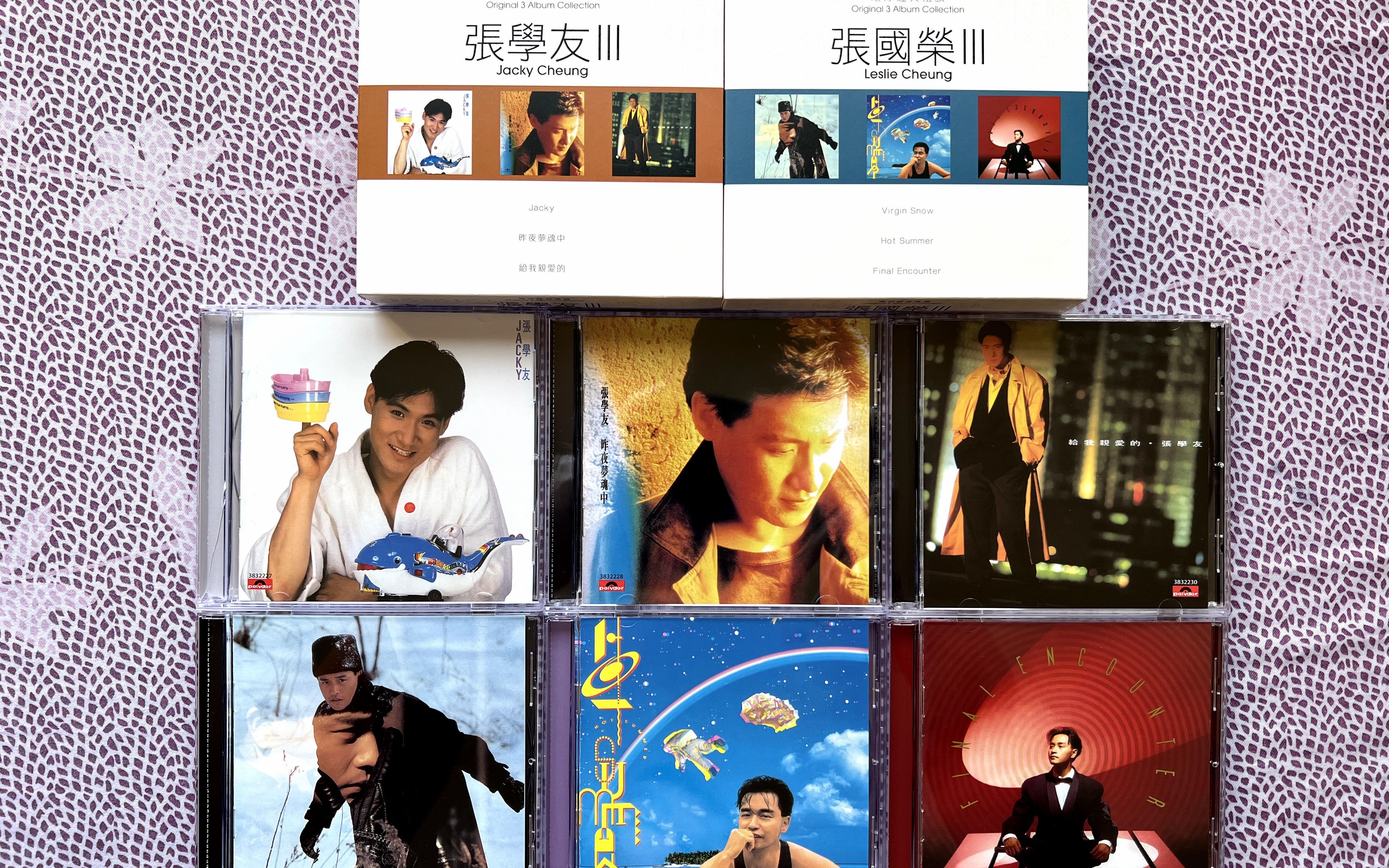 专辑开箱 环球经典礼赞Ⅲ 张学友&张国荣